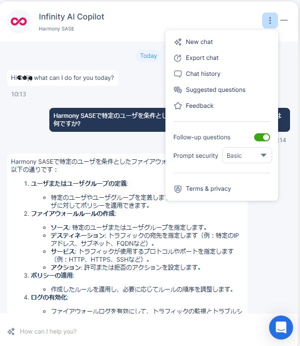 チェック・ポイント、生成AIでネットワークセキュリティ管理を効率化するデジタルアシスタント「Infinity AI Copilot」のプレビュー版をHarmony SASEで提供 | IT導入 ...